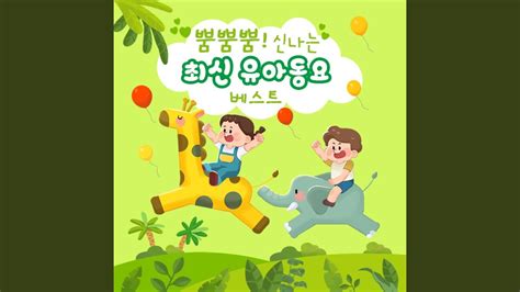 코끼리와 거미줄 Youtube