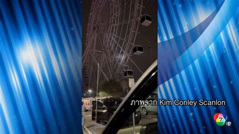 ข่าวเผยภาพประกายไฟบนชิงช้าสวรรค์ ในรัฐฟลอริดา สหรัฐฯ