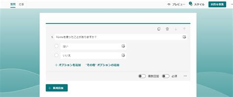 [microsoft Forms講座01] Microsoft Formsとは？ Itスキルアップ相談室