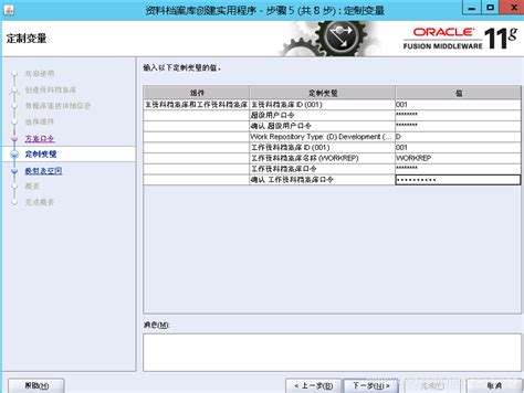 odi 11g安装记录 oracle odi下载 csdn博客