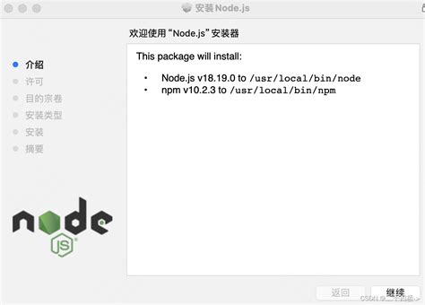 在mac上安装node Js及使用npm Yarn相关命令教程