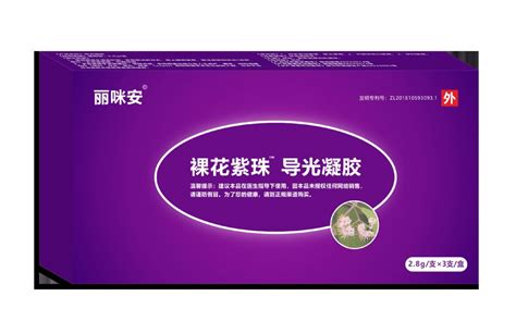 丽咪安 裸花紫珠导光凝胶宫颈糜烂 山西威特生物科技有限公司 药源网