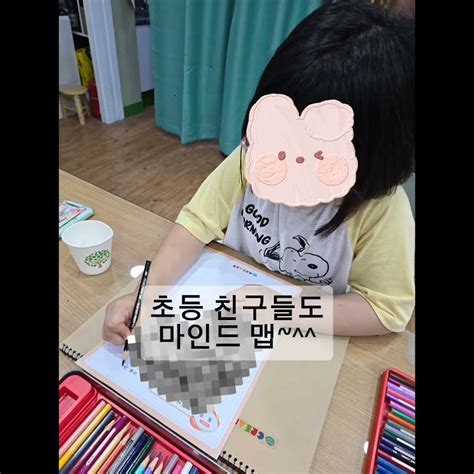마인드맵 의 중요성 크리아트연산lg원 크리아트 미술 미술학원 초등미술 유아미술 연산동 부산 Youtube
