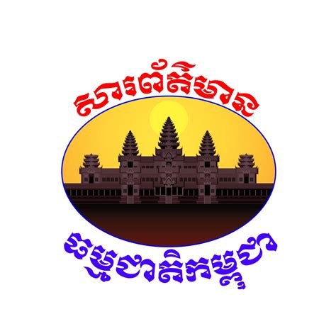 វេទិកាអ្នកជំនាញ៖ កិច្ចព្រមព្រៀងសន្តិភាពកម្ពុជា ថៃ មានលោកដូណាល់ ត្រាំ ជាសាក្សី