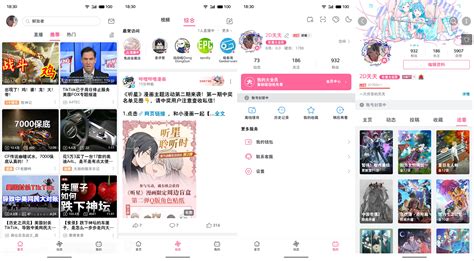 Bilibili V3 18 0 哔哩哔哩海外版，简洁、无广、好用的一款b站官方出品的app 雾创岛