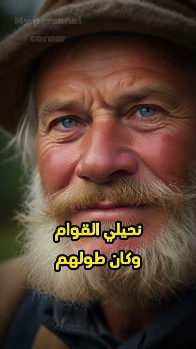 حقيقة الفايكنج Youtube