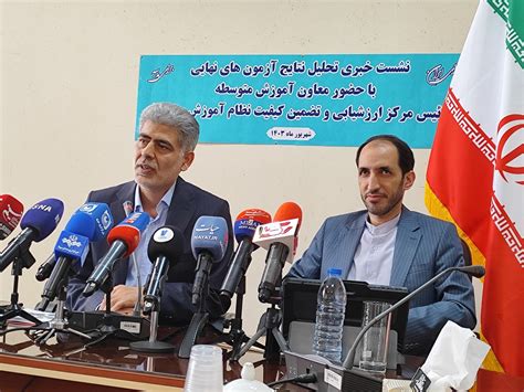 میانگین معدل دانش آموزان سه پایه تحصیلی اعلام شد