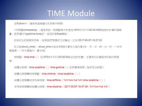 Python Time Module Ppt