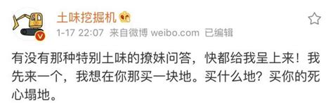 一大大大波特别土味的撩妹骚话，简直大型尬聊现场！