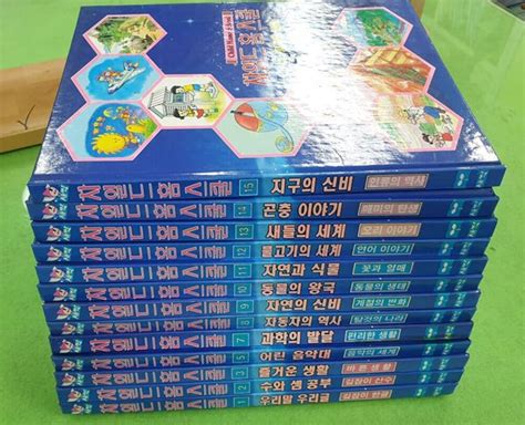 중고샵 소장용 차일드 홈 스쿨 예스24