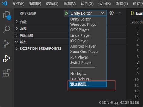 Unity 配置xlua热更新环境unity Xlua Vscode 环境配置 Csdn博客