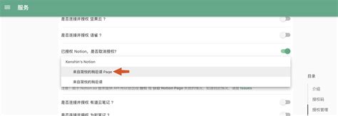导入到 Notion 出现无法导入的情况附解决方案从 年 月 日 开始出现此问题 Issue Kenshin simpread GitHub