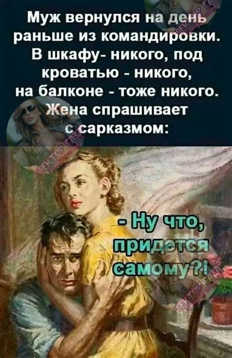 брак смешные картинки фото приколы жена смешные картинки и другие приколы комиксы