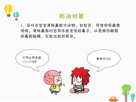 小儿鼻塞怎么办快乐宝贝 亲子图库太平洋亲子网