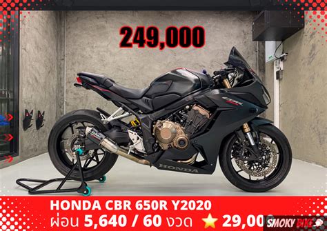 มอเตอร์ไซค์มือสอง Honda Cbr 650r ฿249000 ขอนแก่น เมืองขอนแก่น