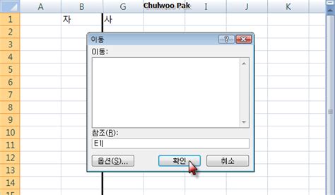 Can Computer And Network Tips Ms Excel 숨겨 놓은 여러 열 중 특정 열만 나타나게 하기