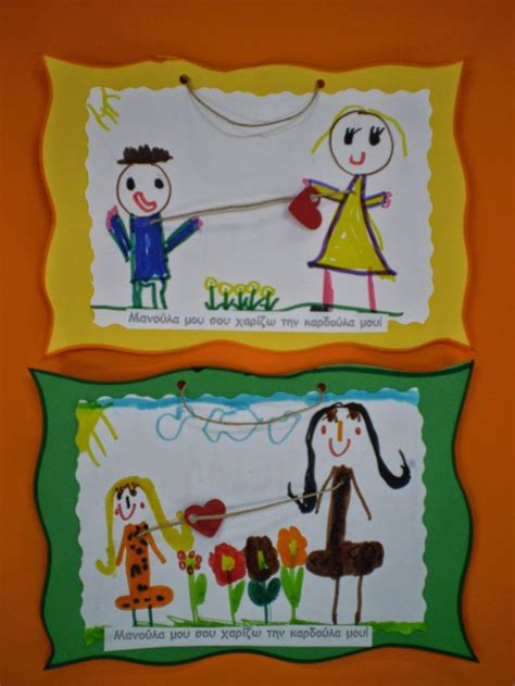 δωρακια και κατασκευες για την γιορτη της μητερας Panosundaki Pin