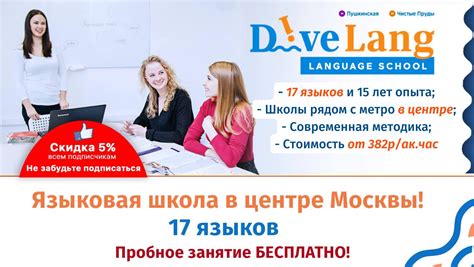 Языковая школа Языковая школа International Club