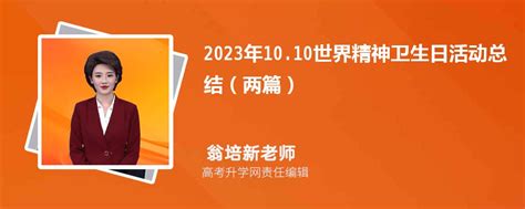 2023年基层党员干部精神状态方面存在的问题及整改措施两篇