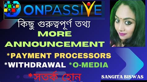 Onpassiveআরো ঘোষণা Payment Processor Withdrawalo Mediaসতর্ক