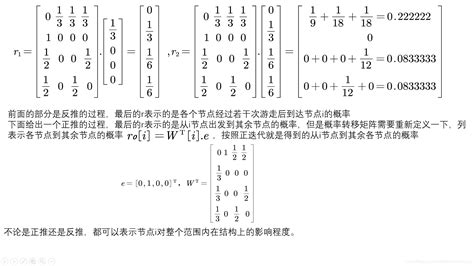 Random Walk 和 Random Walk With Restart理解random Walks With Restarts 论文