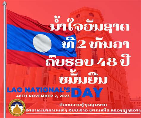 ທຫລ ແຂວງຊຽງຂວາງ