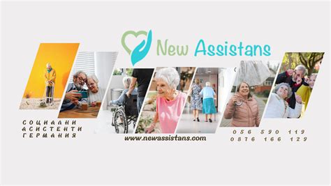 Болногледачи в Германия За наш клиент в Schoemberg 75328 търсим мъж или жена 📌с опит в