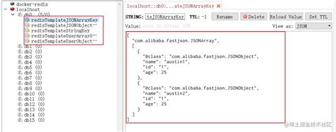 Redis之redistemplate的序列化方式深入解读概述 Redistemplate 可以看到4个序列化相关的属性 掘金