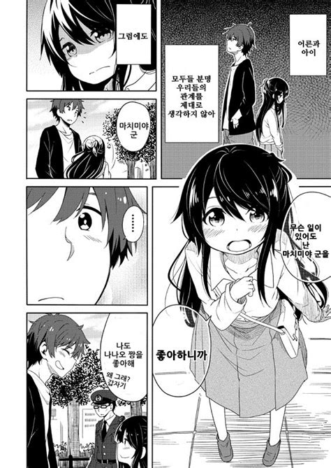 로리콘 만화 오덕양성소 에펨코리아