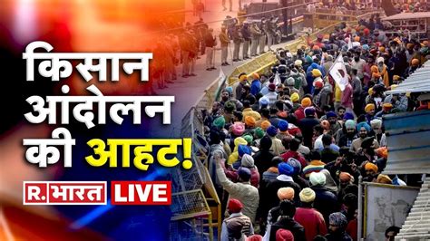Live Tv Kisan Andolan Delhi News Kisan Protest Jantar Mantar