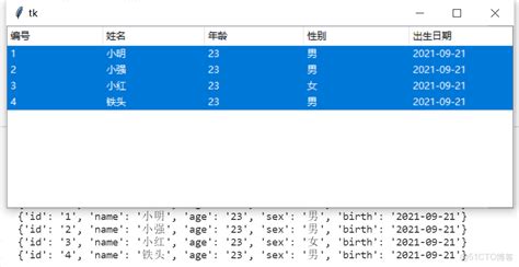 Python的tkinter的treeview节点连线 Tkinter Treeview教程mob6454cc6b413f的技术博客51cto博客