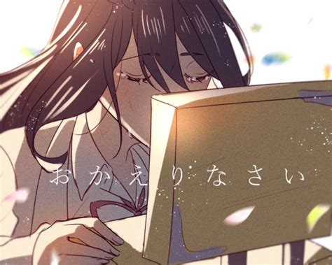 おかえりなさい pixiv年鑑 β