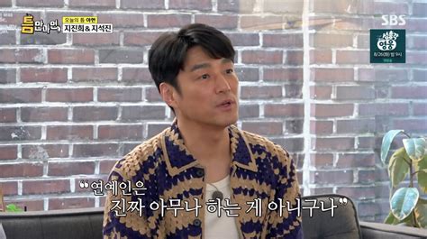 Yoo Jae Suk Praises Jang Won Young And Cha Eun Woo As Born Entertainers On Sbs Show