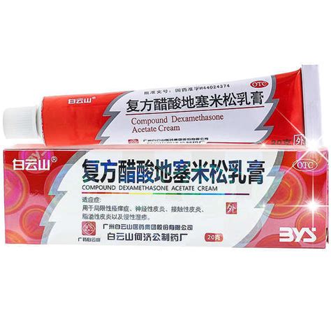 Baiyunshan Compound Dexamethasone Acetate Cream 20g Pruritus Dermatitis Eczema Neuroseborrheic