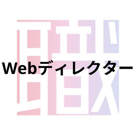 Cgデザイナーとは？平均年収・仕事内容・転職方法を解説！なるにはどうすればいい？ 職業ルート職業・仕事・職種の一覧ポータルサイト