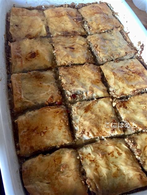 トルコのお菓子「バクラヴァbaklava」作り方・レシピ。 こにはめも