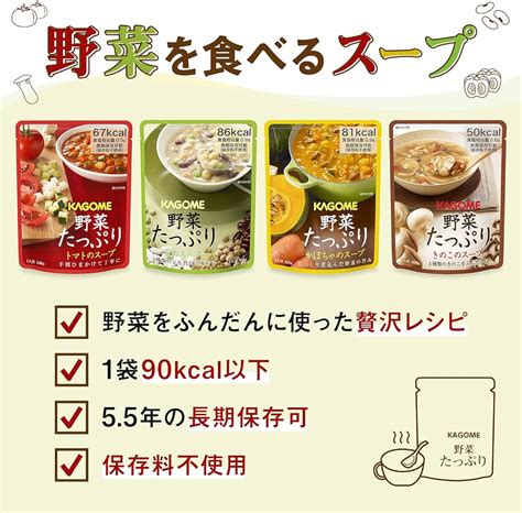 売れ筋ランキングも Kagome 野菜たっぷりスープ 3点セット Rcgcsubjp