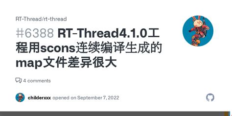 Rt Thread410工程用scons连续编译生成的map文件差异很大 · Issue 6388 · Rt Threadrt Thread · Github