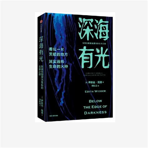 神秘的海底世界：探索深海生物的奇幻之旅🌊 投影仪 淘宝百科网