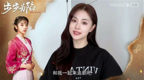 Engsub 屈梦汝邀你一起看剧~为爱所向披靡，来看百日新娘为爱复仇！ 【步步为陷 Brides Revenge】 Id视频 魏天浩屈梦汝代高政 民国爱情片 优酷