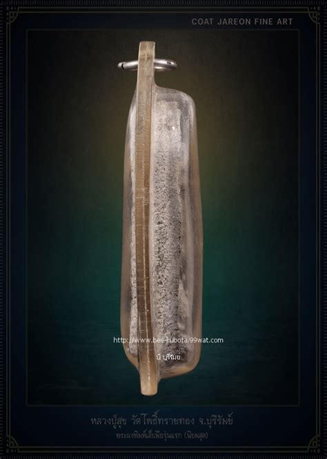 พระผงเล็บมือรุ่นแรกหลวงปู่สุข วัดโพธิ์ทรายทอง ปี 2512 ออกวัดโพธิ์ทรายทอง บี บุรีรัมย์