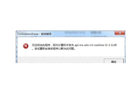 嘎嘎亲测api Ms Win Crt Runtime L1 1 0dll终极解决办法 嘎嘎亲测源码视频搭建教程下载学习小站