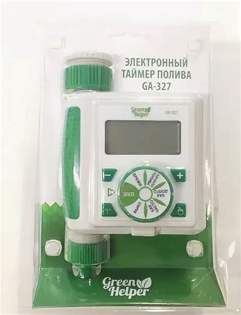 Электронный таймер полива соленоидный Green Helper GA-327