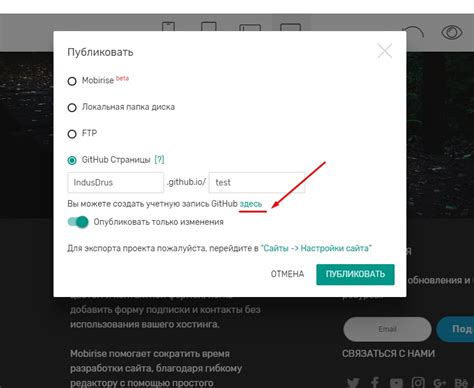 Публикация через Github