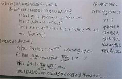 计算学习理论基础 Pkuzzy的博客