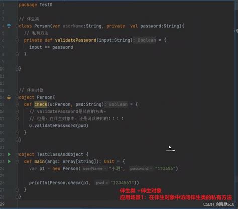 Scala：scala的伴生类和对象scala 伴生对象 Csdn博客