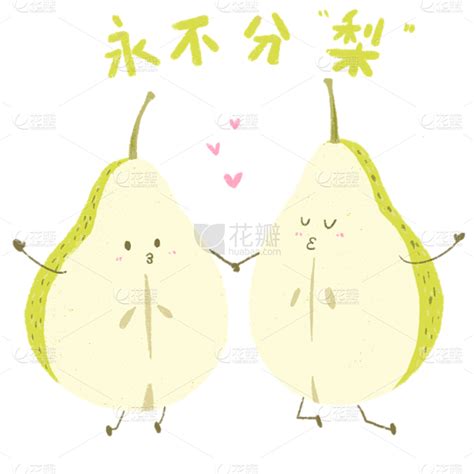 手绘 水果 梨