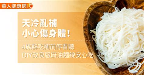 你好！請問兩歲小孩可以吃少量麻油嗎？ 劉錦揚 醫師 兒科 線上問答 5914呼叫醫師