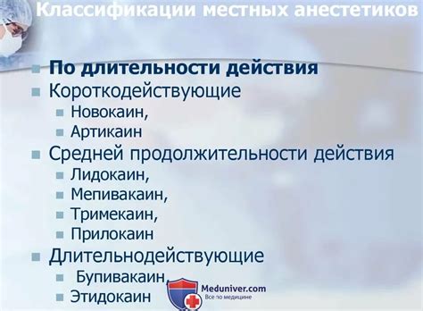 Фармакокинетика и фармакодинамика местных анестетиков у детей