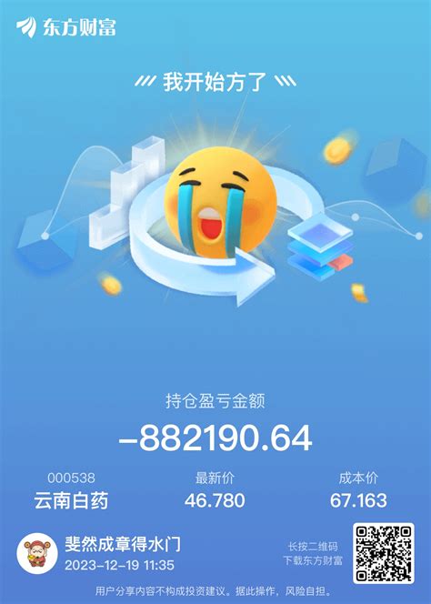 买不完，根本买不完云南白药000538股吧东方财富网股吧